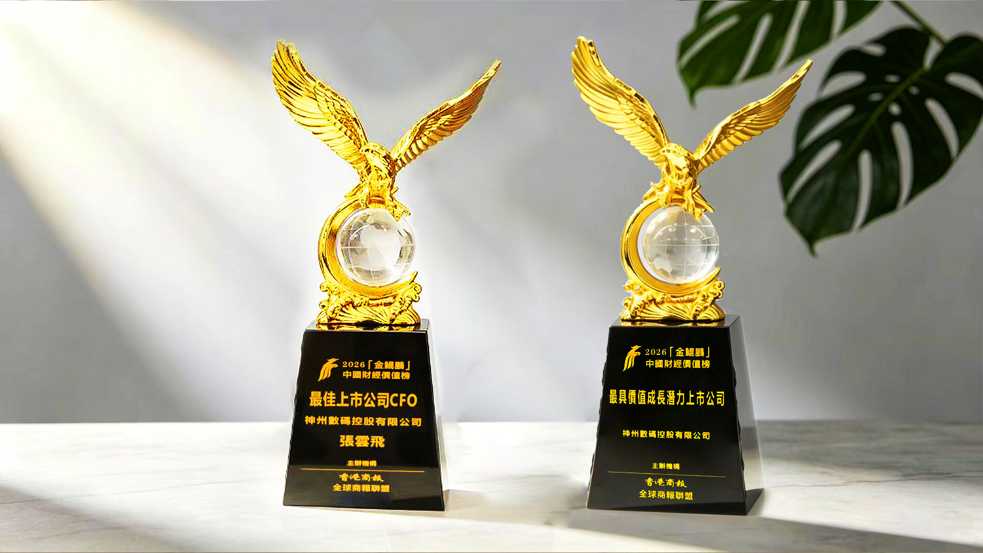 Digital China Holdings Wins Capital Market Approval for Its 'Data x AI ...