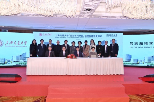 LUI Che Woo Prize donates RMB 250 million to support the development of ...