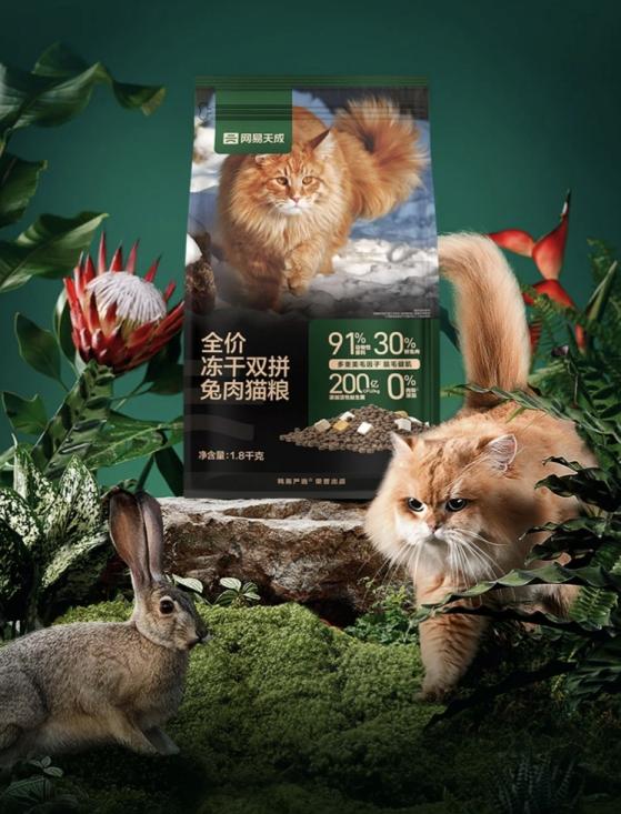 NetEase Yanxuan Cat Food Wins Its First International Pet Orange Dot ...