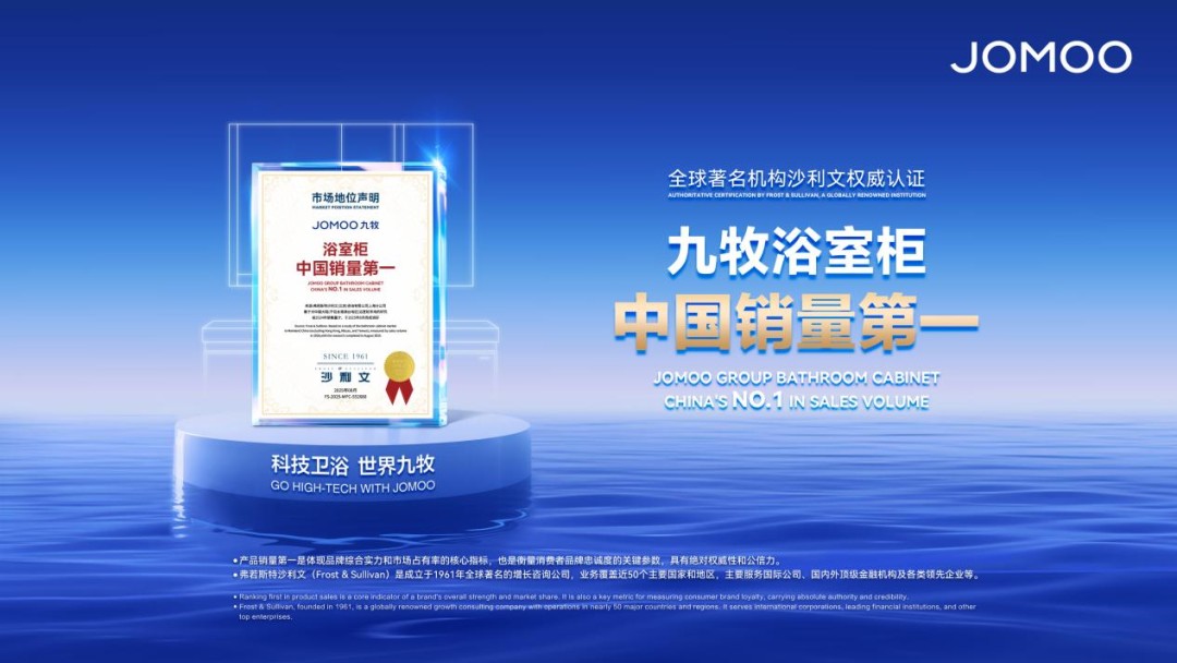 JOMOO Certified No. 1 in China’s Bathroom-Cabinet Sales by Frost ...