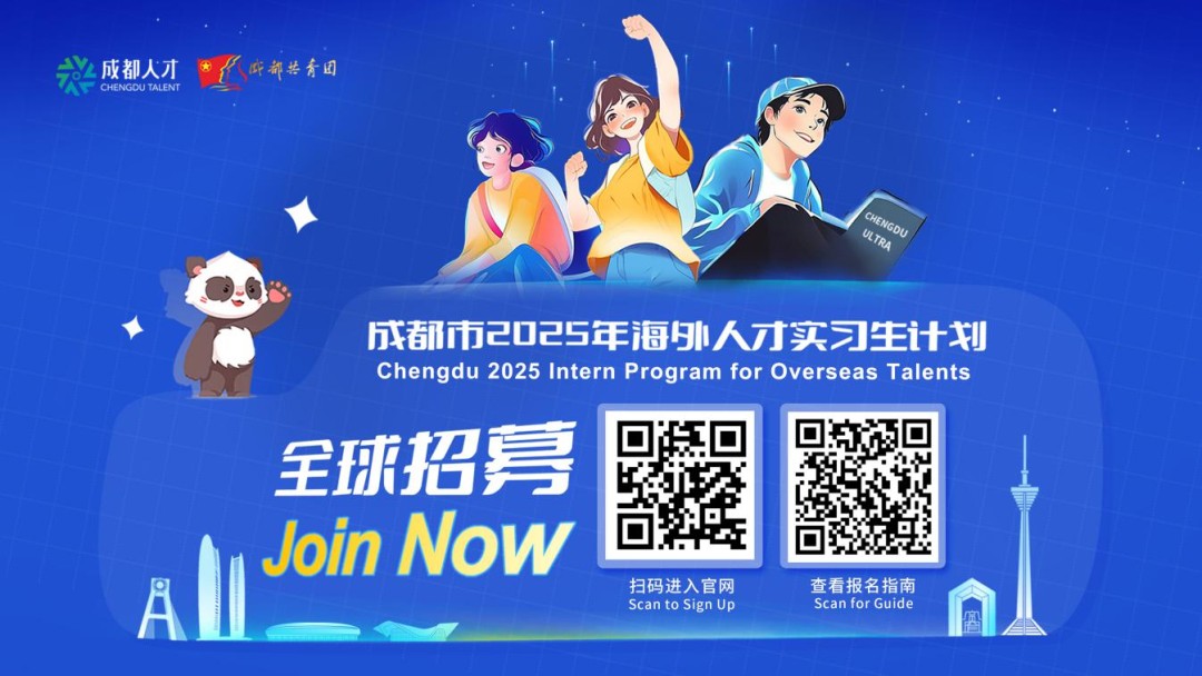 Chengdu 2025 Intern Program for Overseas Talents Now Open for Global Applications - The Globe ...