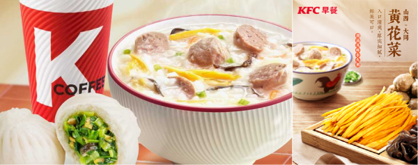 KFC China Introduces “Chaoshan-Style Beef Ball Congee” with Local ...