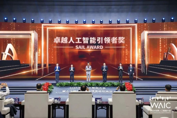 Closure Ceremony of WAIC 2024: Ushering in a New Chapter for AI for ...