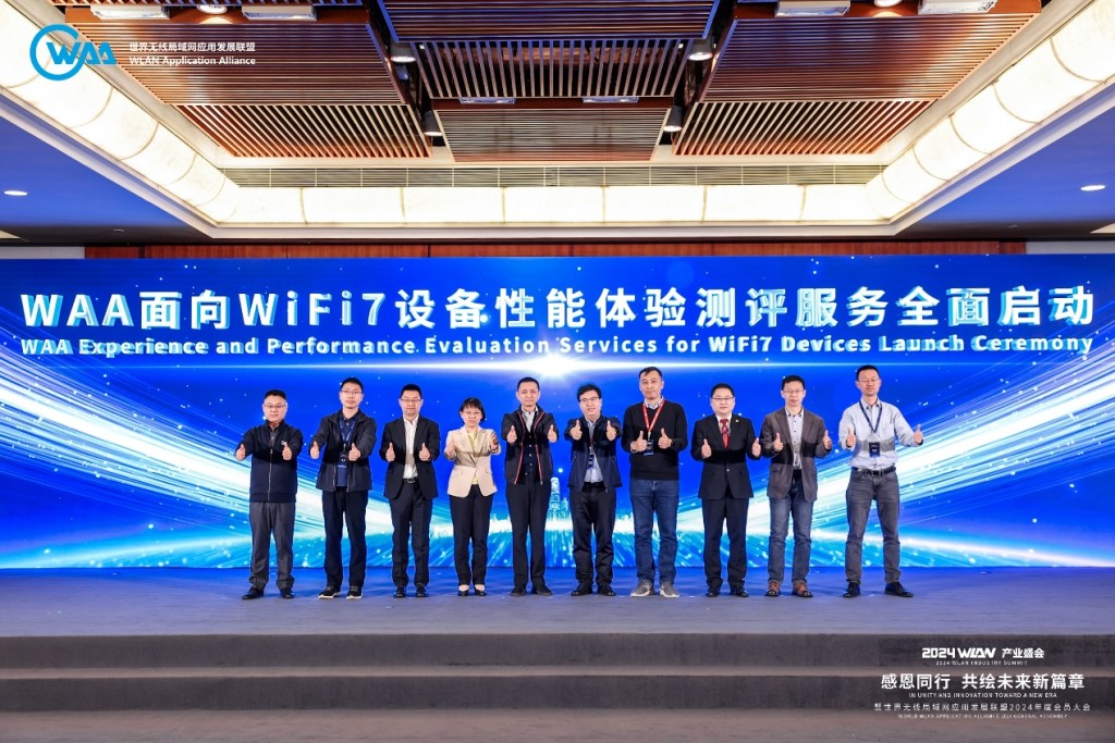 2024 WLAN Industry Summit and World WLAN Application Alliance (WAA ...