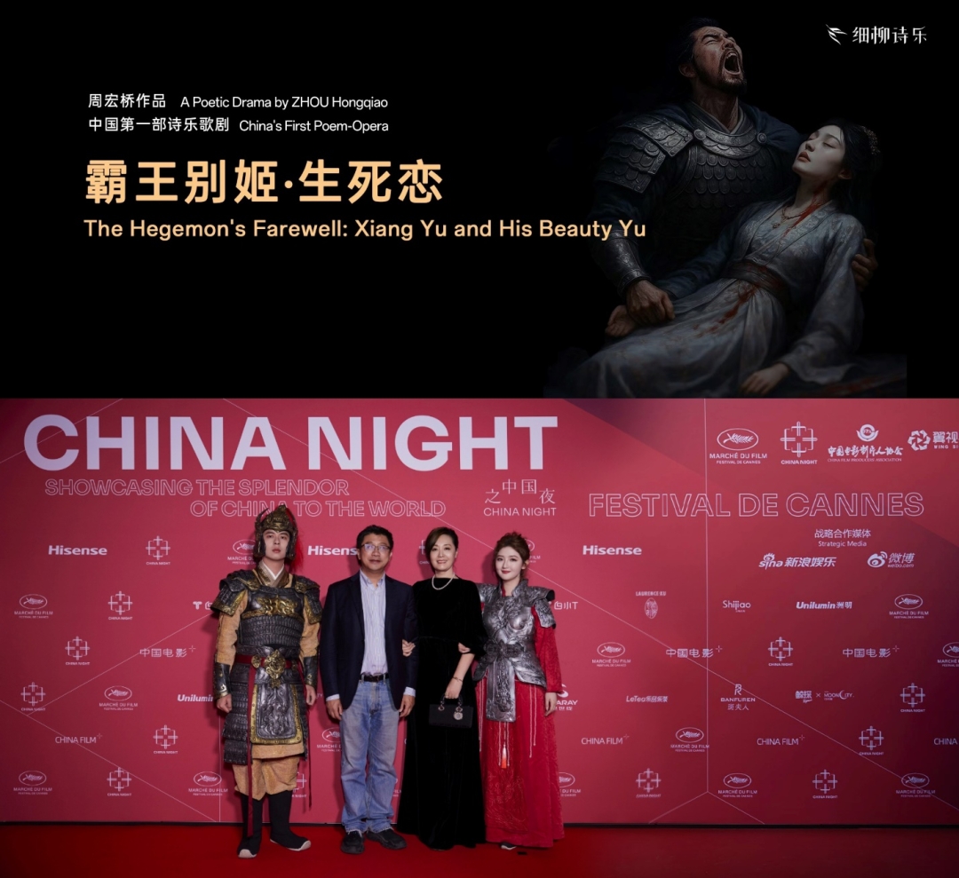 China’s First Poem-Opera – The Hegemon’s Farewell: Xiang Yu and His ...