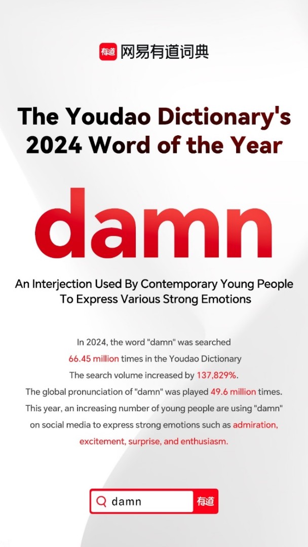 The Youdao Dictionary, the Largest Online Dictionary in the World ...