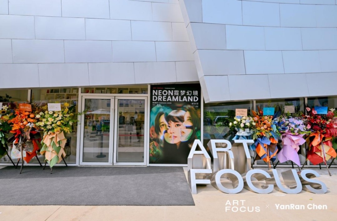 A Dreamlike Collaboration: Curated by Yuan Hong, Artist Yanran Chen’s ...